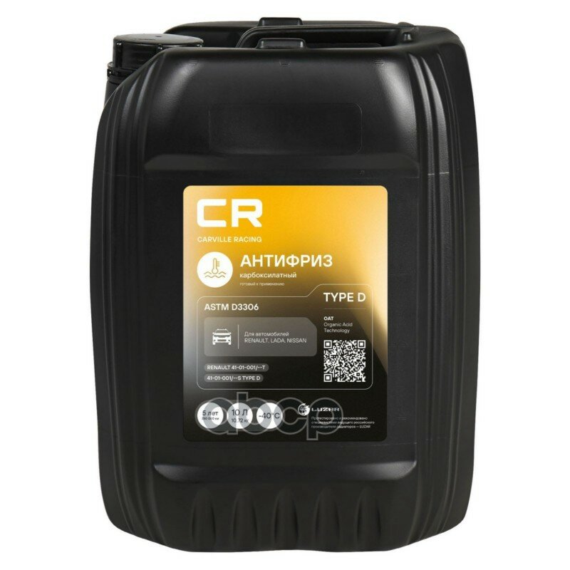 Антифриз! OAT, 41-01-001/-T Type D, флуор. -40С, желтый, готовый, 10л/10.74кг Renault, Lada Carville Racing арт. L2018537