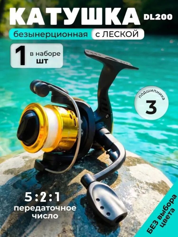 Катушка, диаметр катушки: 200 мм