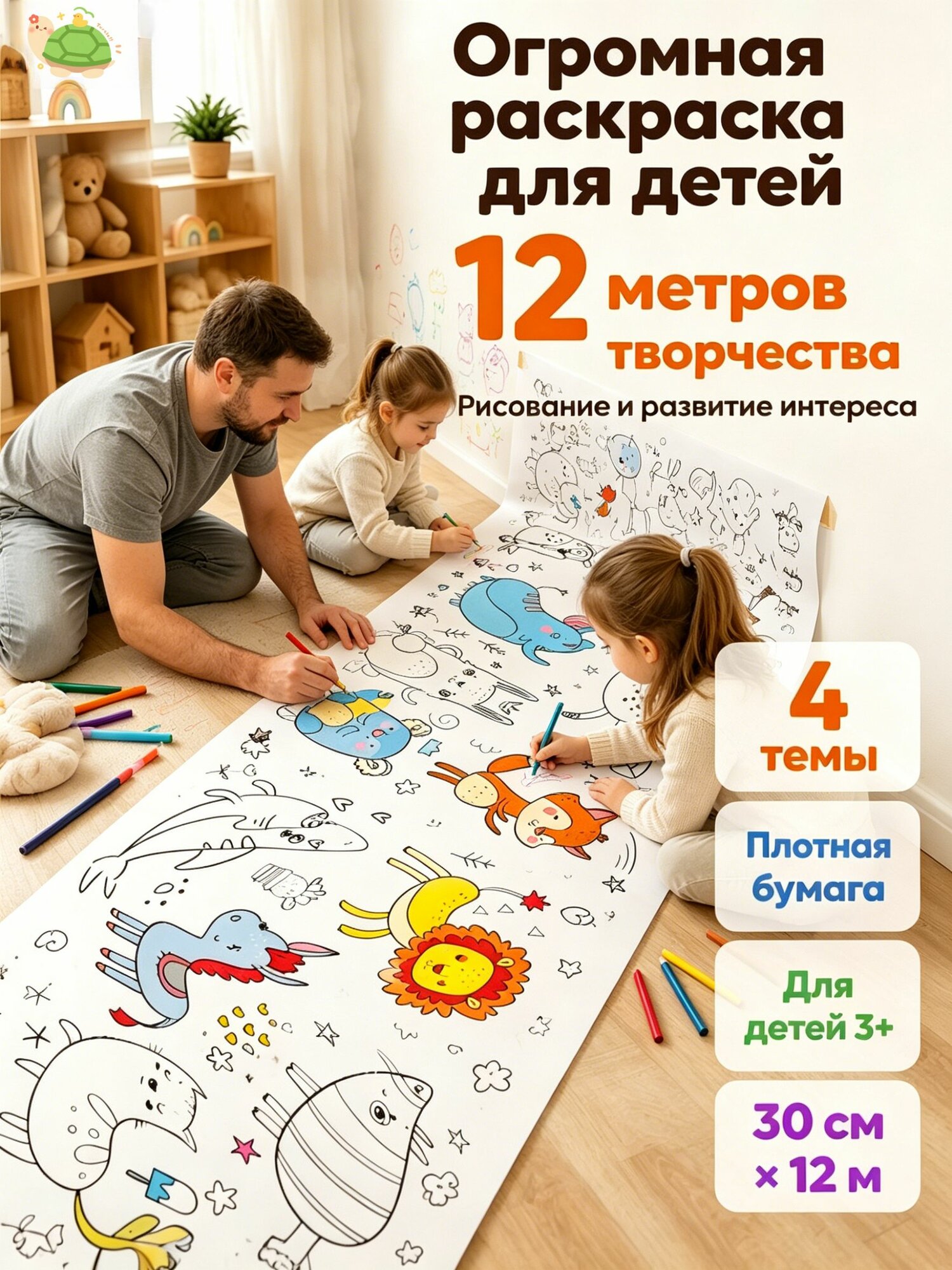 Сверхдлинная бумага для рисования, транспортировка: 3 метра сверхдлинная длинномерная рулонная бумага для рисования