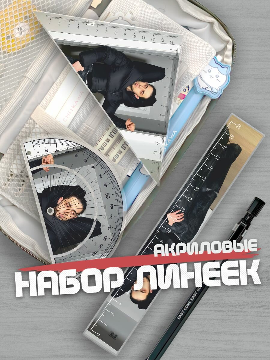 Набор линеек для школы Газан