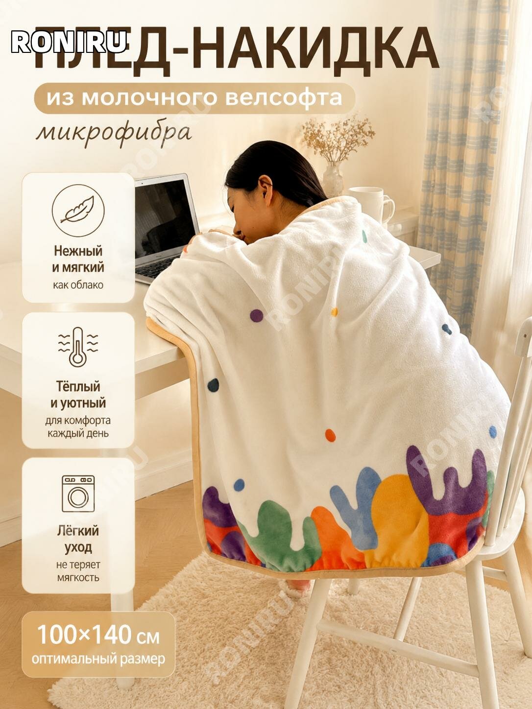 Плед-накидка100 x140 см из полиэстера, мягкий плед для дивана и офиса