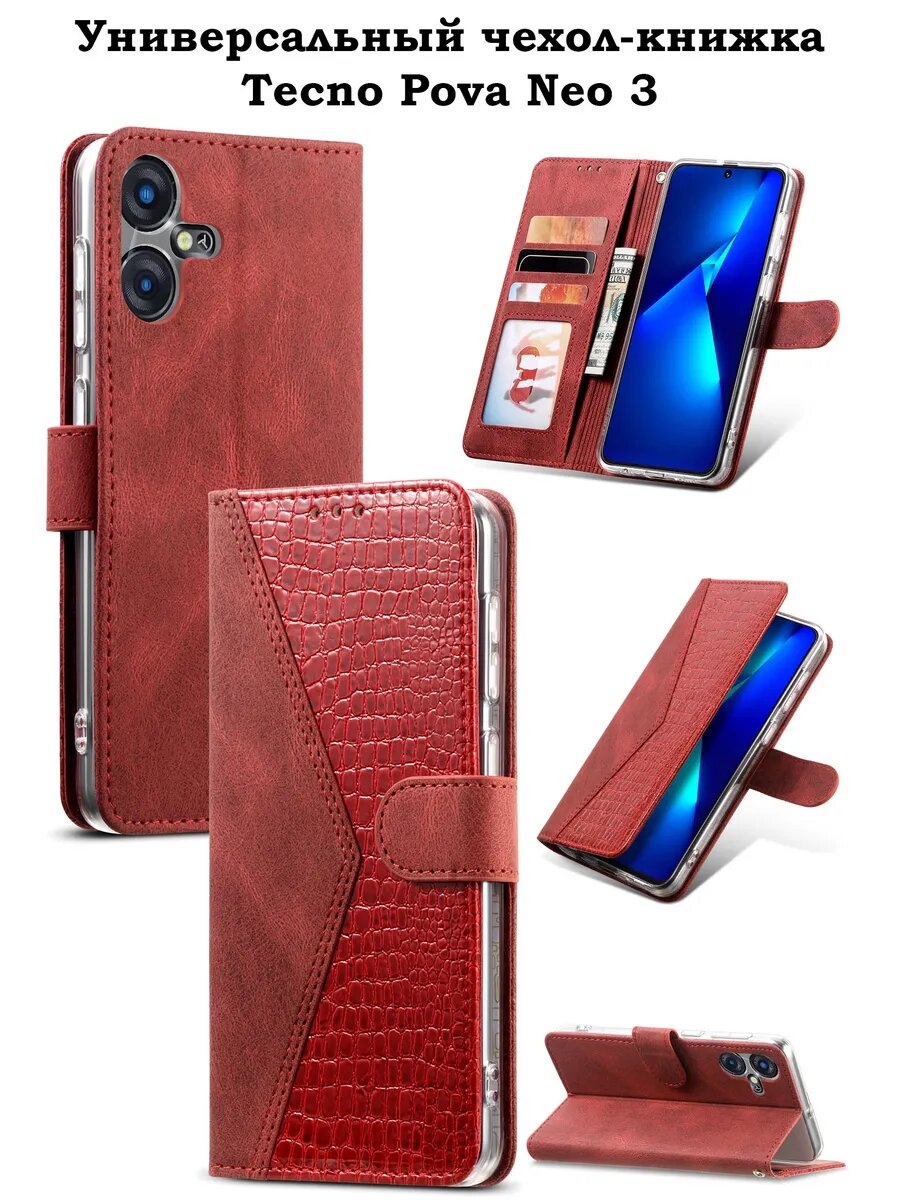 Чехол-книжка на Tecno Pova Neo 3 Техно Текно Пова Нео 3