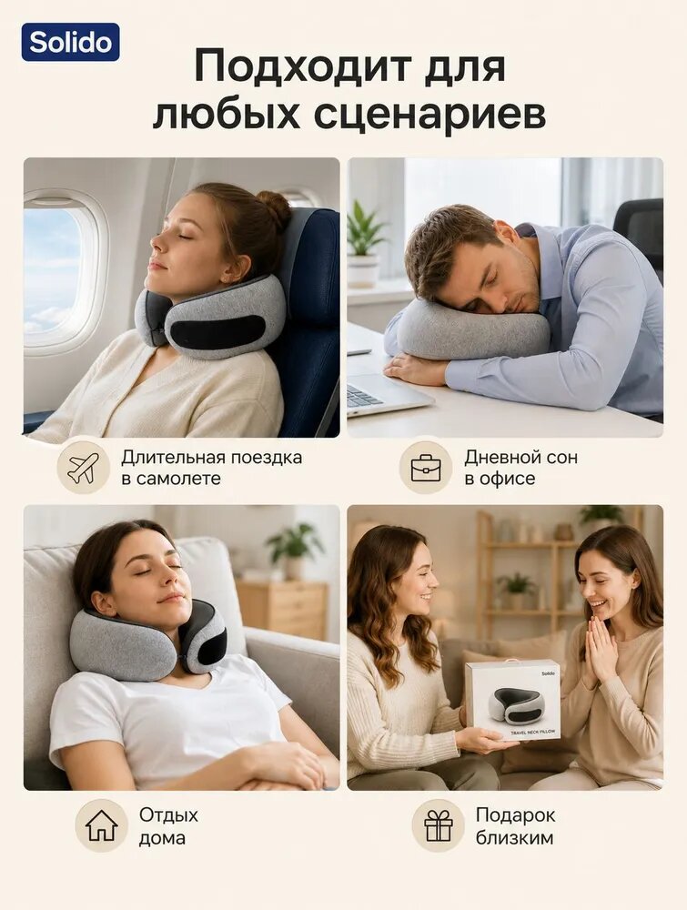 Подушка для шеи — фото 1