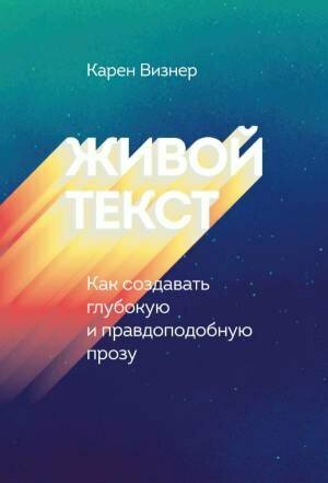 Живой текст Reprinted books