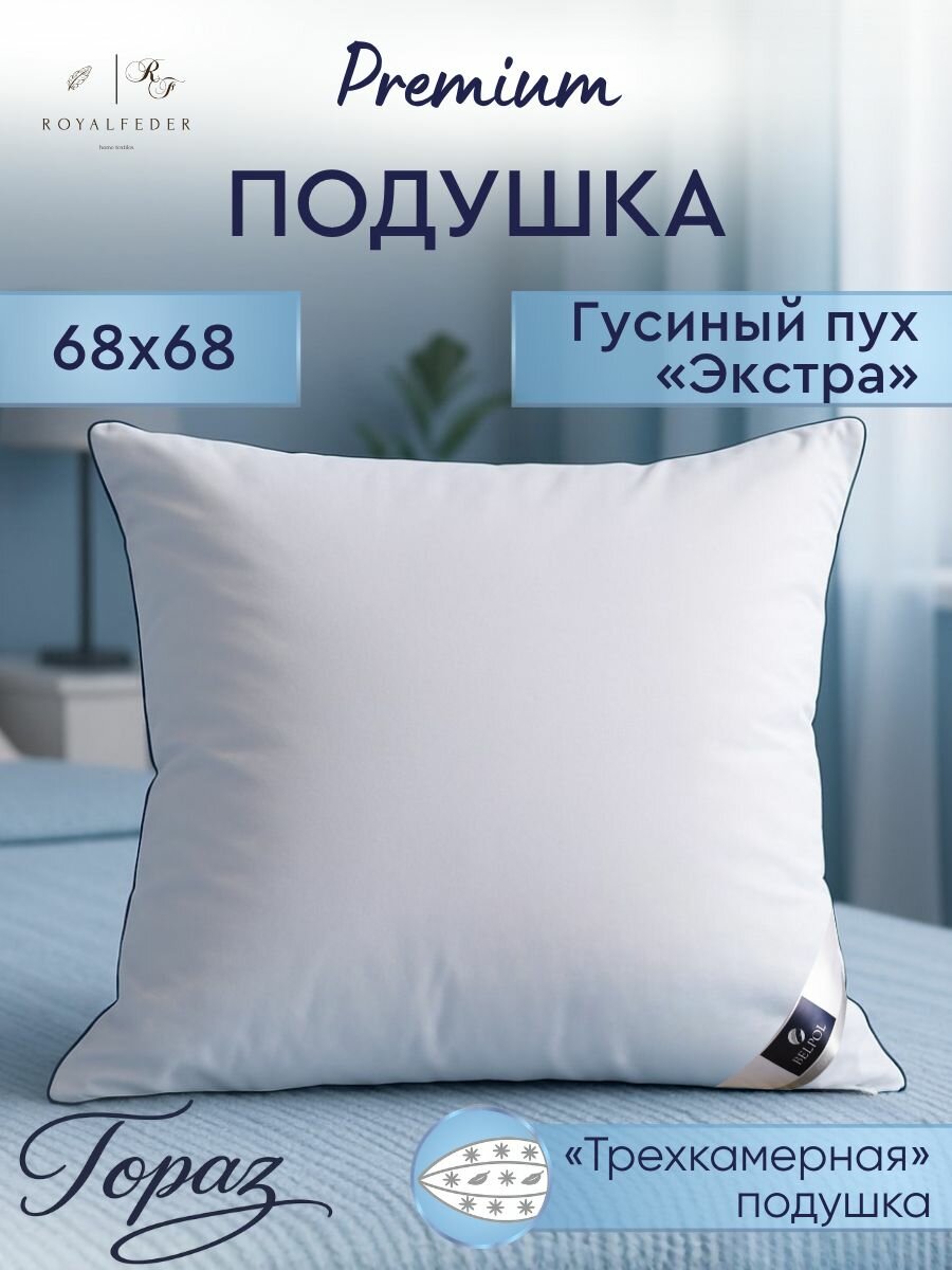 BEL-POL Подушка 70x70 см 1 шт гусиный пух Средняя жесткость гипоаллергенная