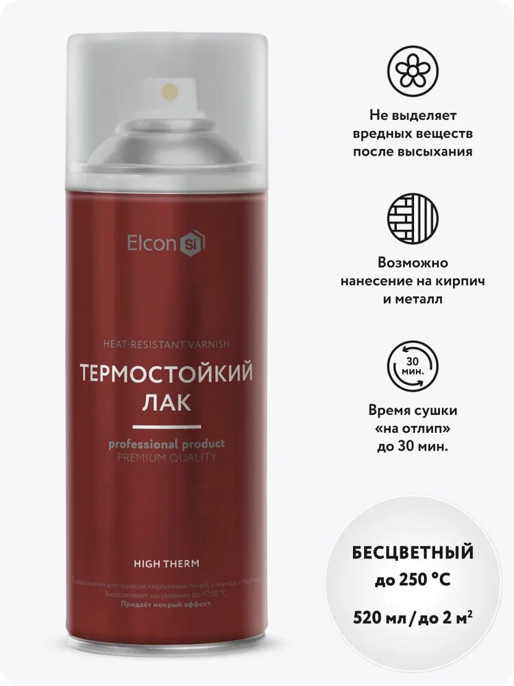Термостойкий лак Elcon для металла, печей и каминов, бесцветный до +250 градусов, аэрозоль