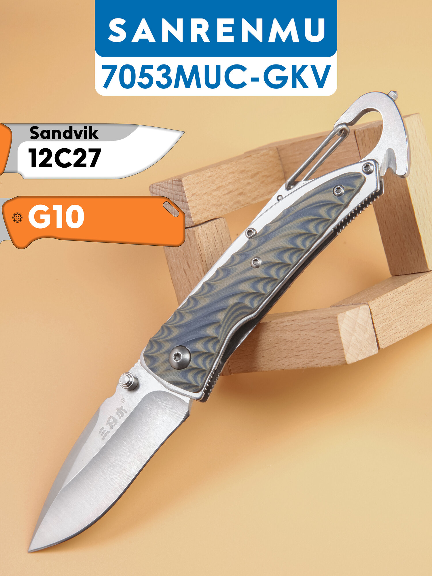 Складной нож SanRenMu 7053MUC-GKV