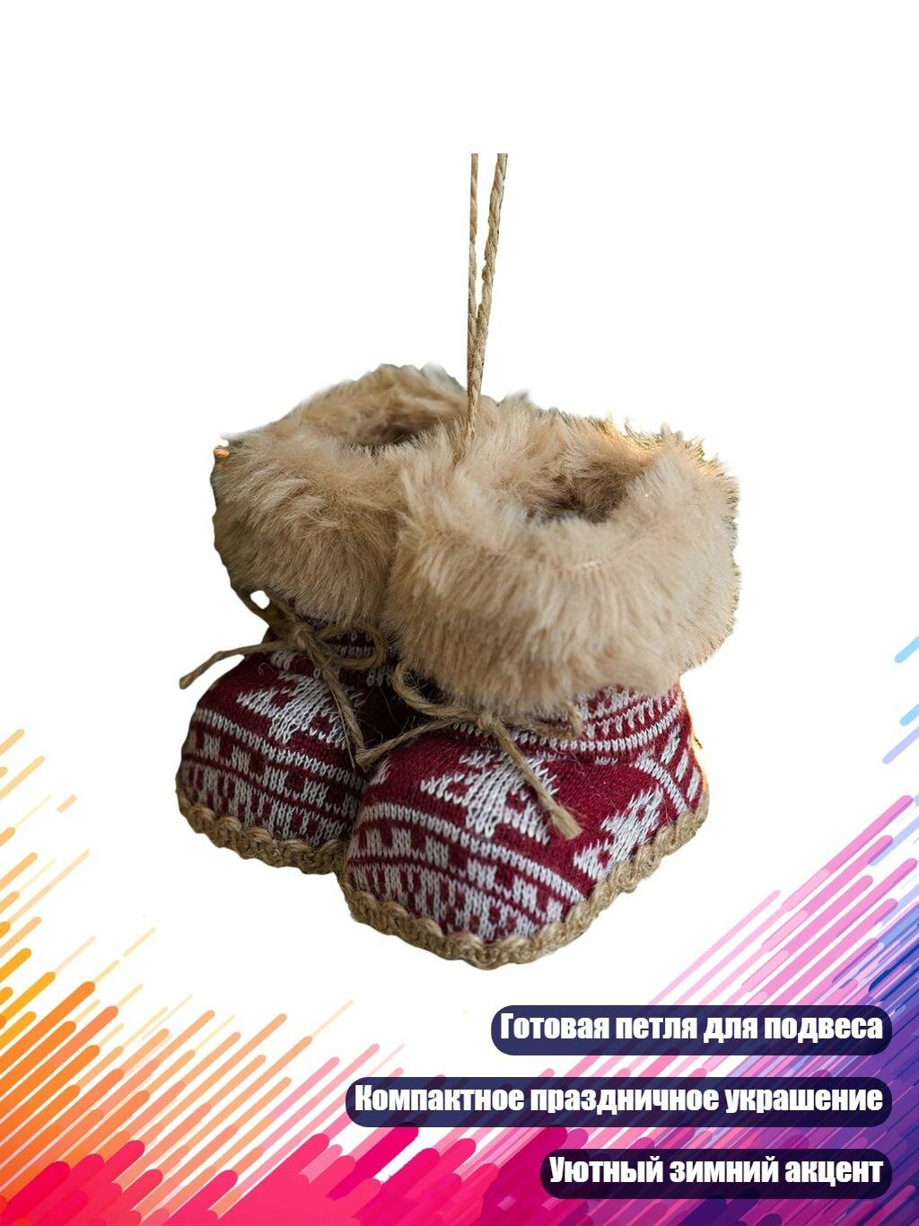 Новогоднее украшение-сапожок из мягкой ткани, A