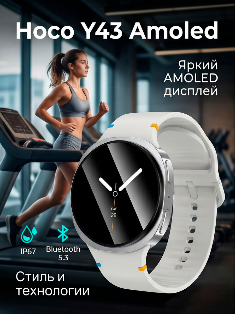 Смарт часы Hoco Y43 серый Amoled дисплей*