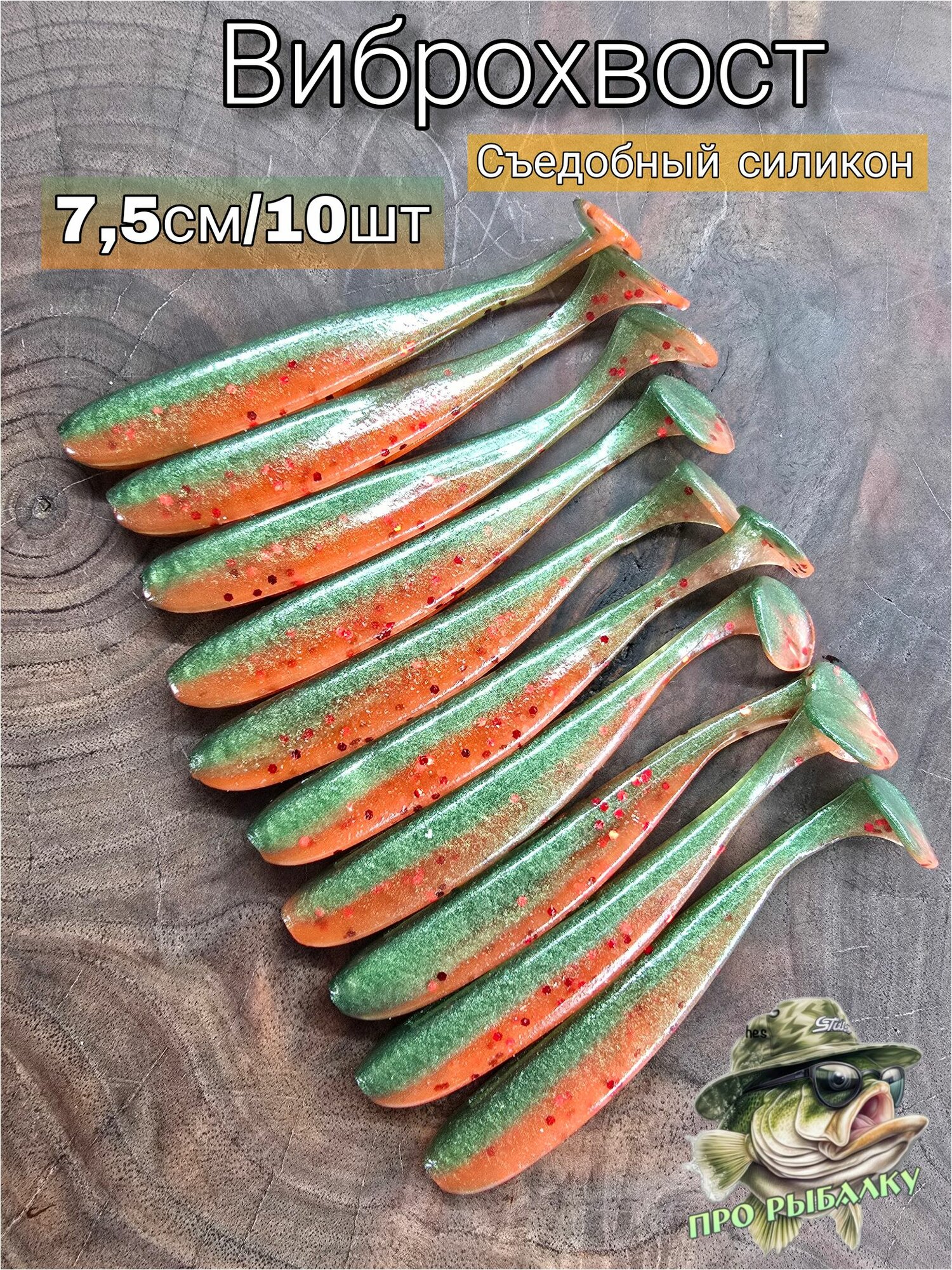 Силиконовая приманка для рыбалки Diamond E.S. MINNOW 3 " ( Изи Шайнер ) PAL#39 (10шт). На щуку, судака, окуня. Джиг. Виброхвост