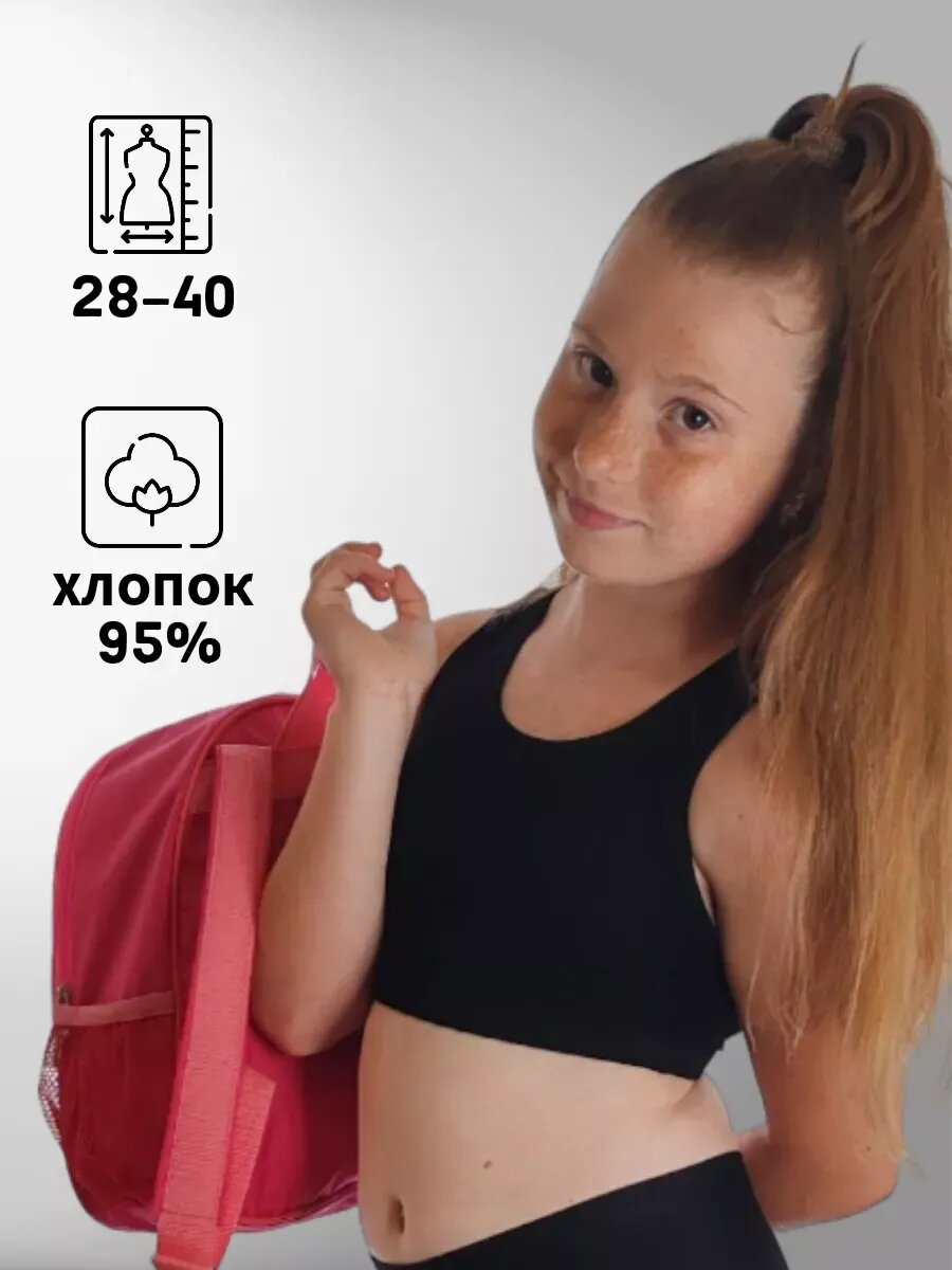 Кроп-топ