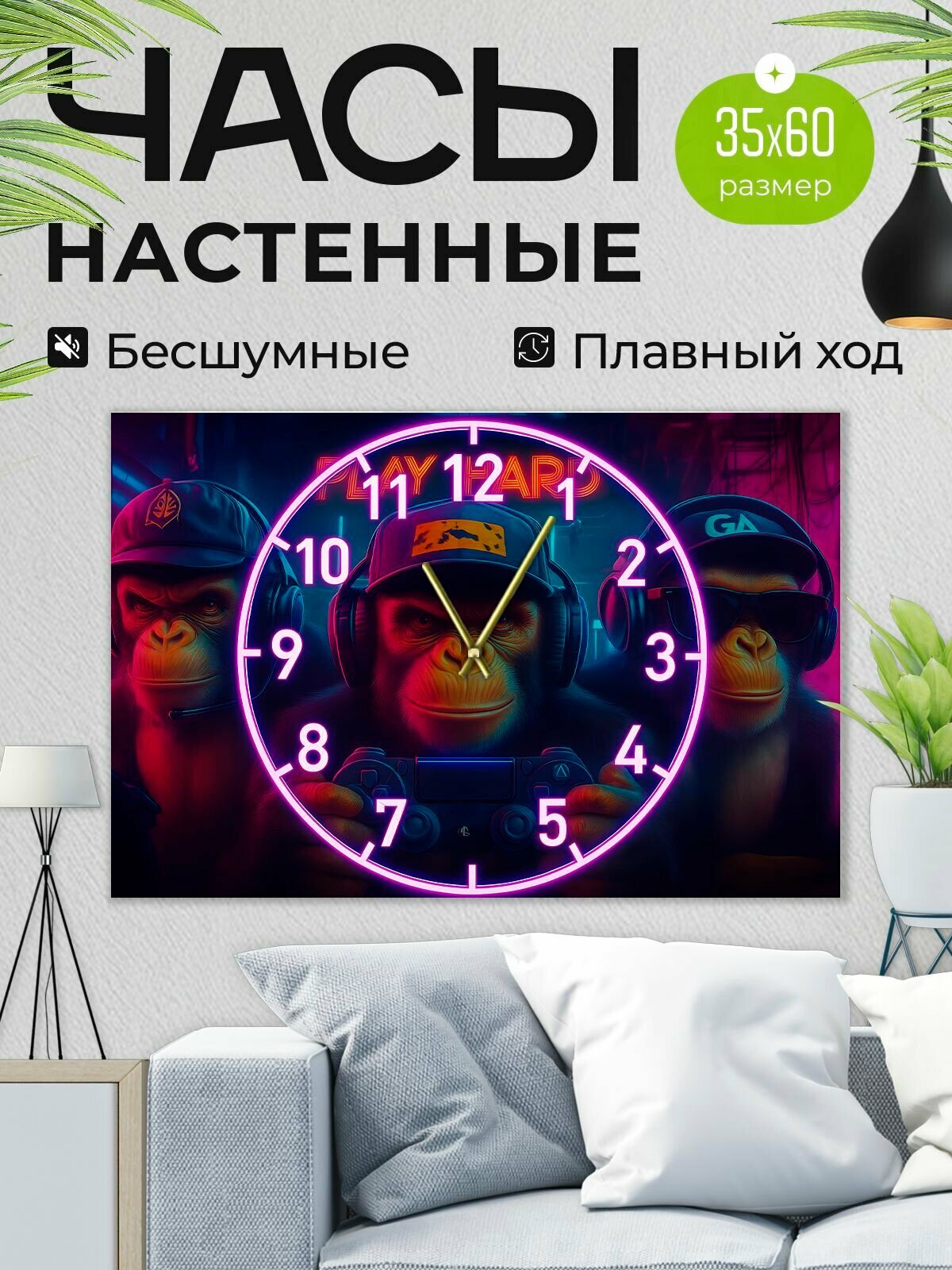 Часы настенные бесшумные "Картина на стену" 35х60см Добродаров
