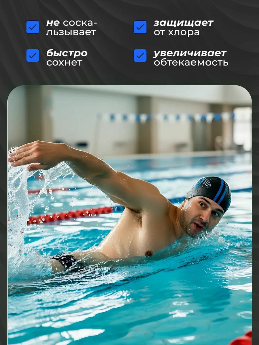 Шапочка для плавания — фото 1