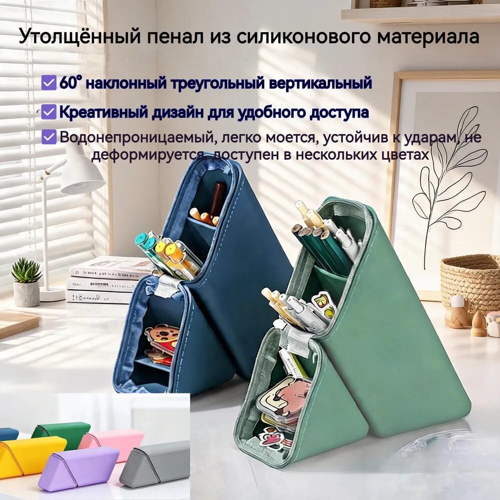 Утолщенный водонепроницаемый силиконовый пенал, отличный подарок для выпускников детского сада.