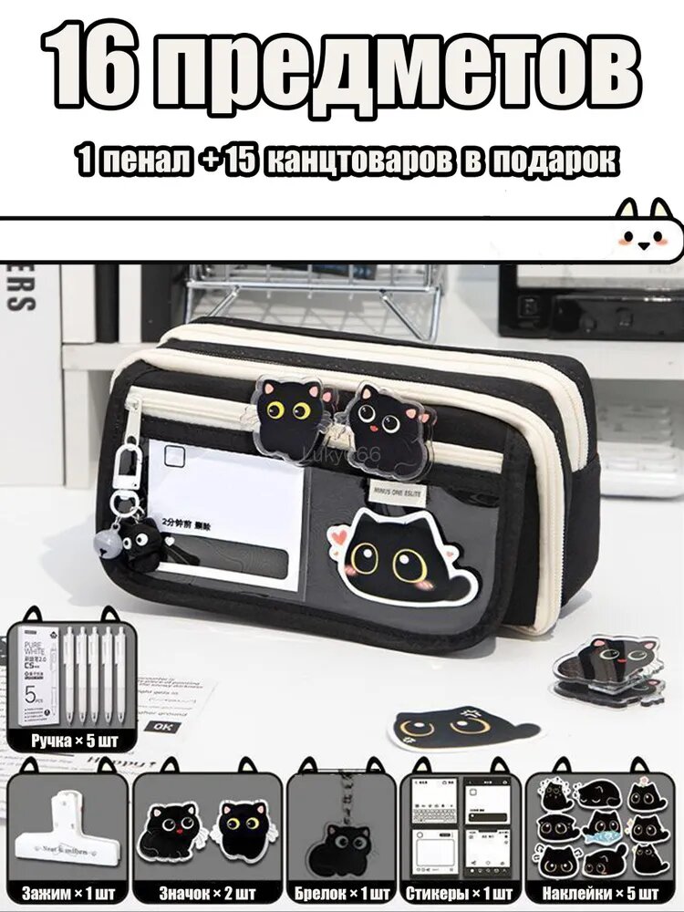 Пенал школьный, для девочки и мальчика, огромная вместимость, набор 16 предметов