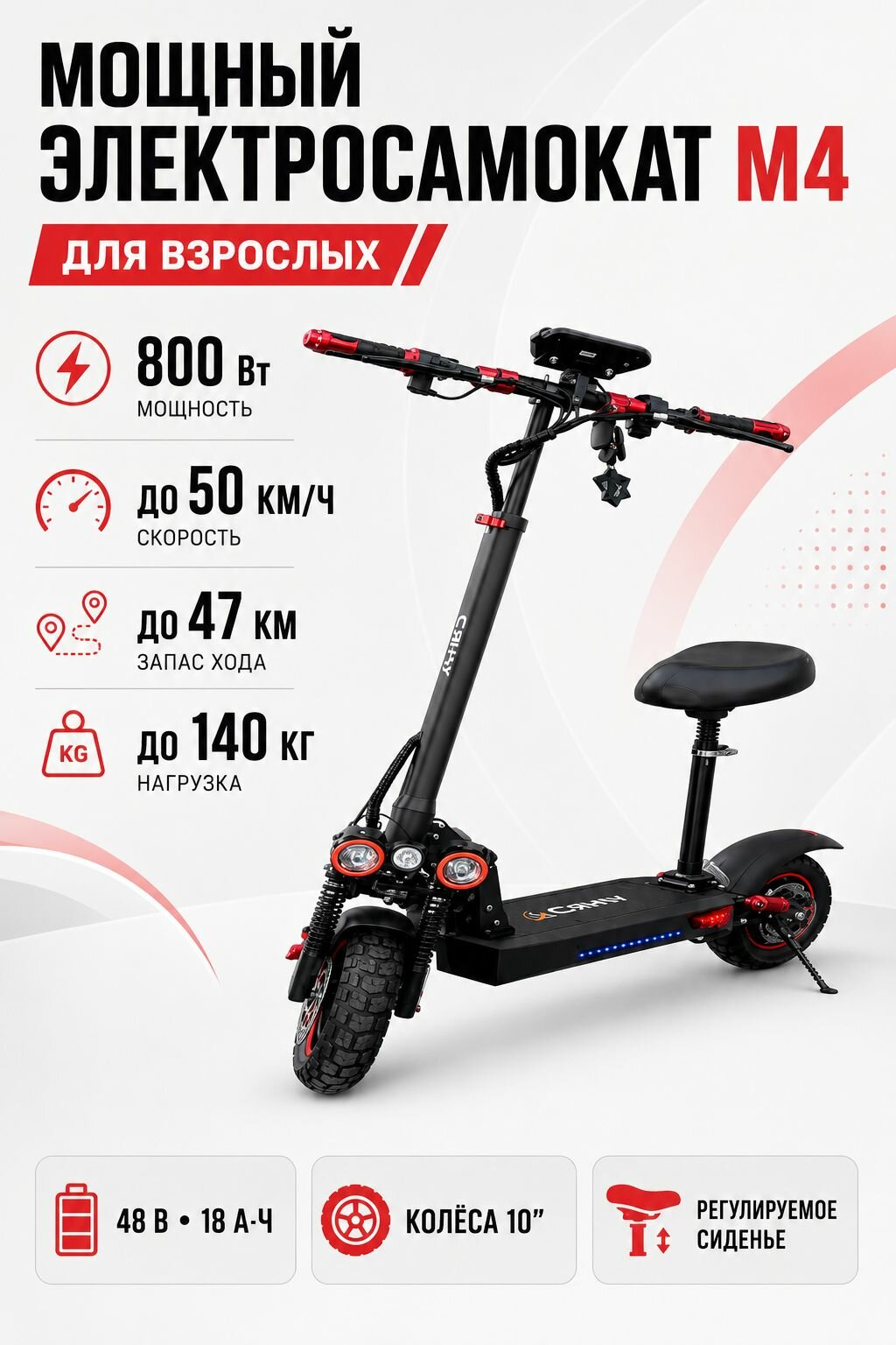 Электросамокат Xiangchu M4 с сиденьем, 48 В 18 Ач, черный