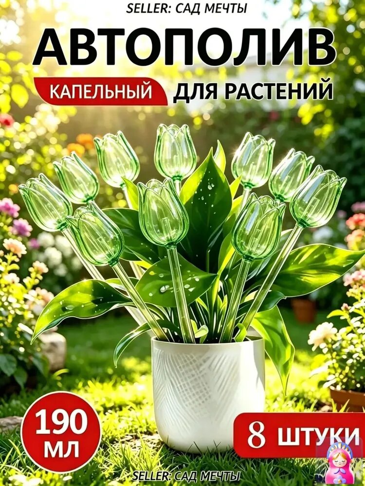 Кашпо с автополивом 0.9 л, 6.5 см, 8 шт, цвет зеленый