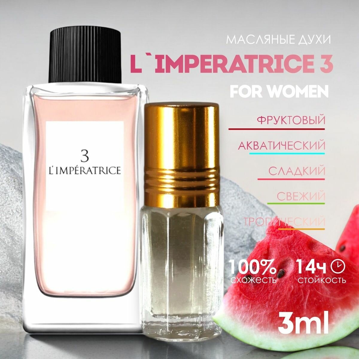 Духи-масло 019ee10f88bf75b38a941650e765905e 3.03 мл
