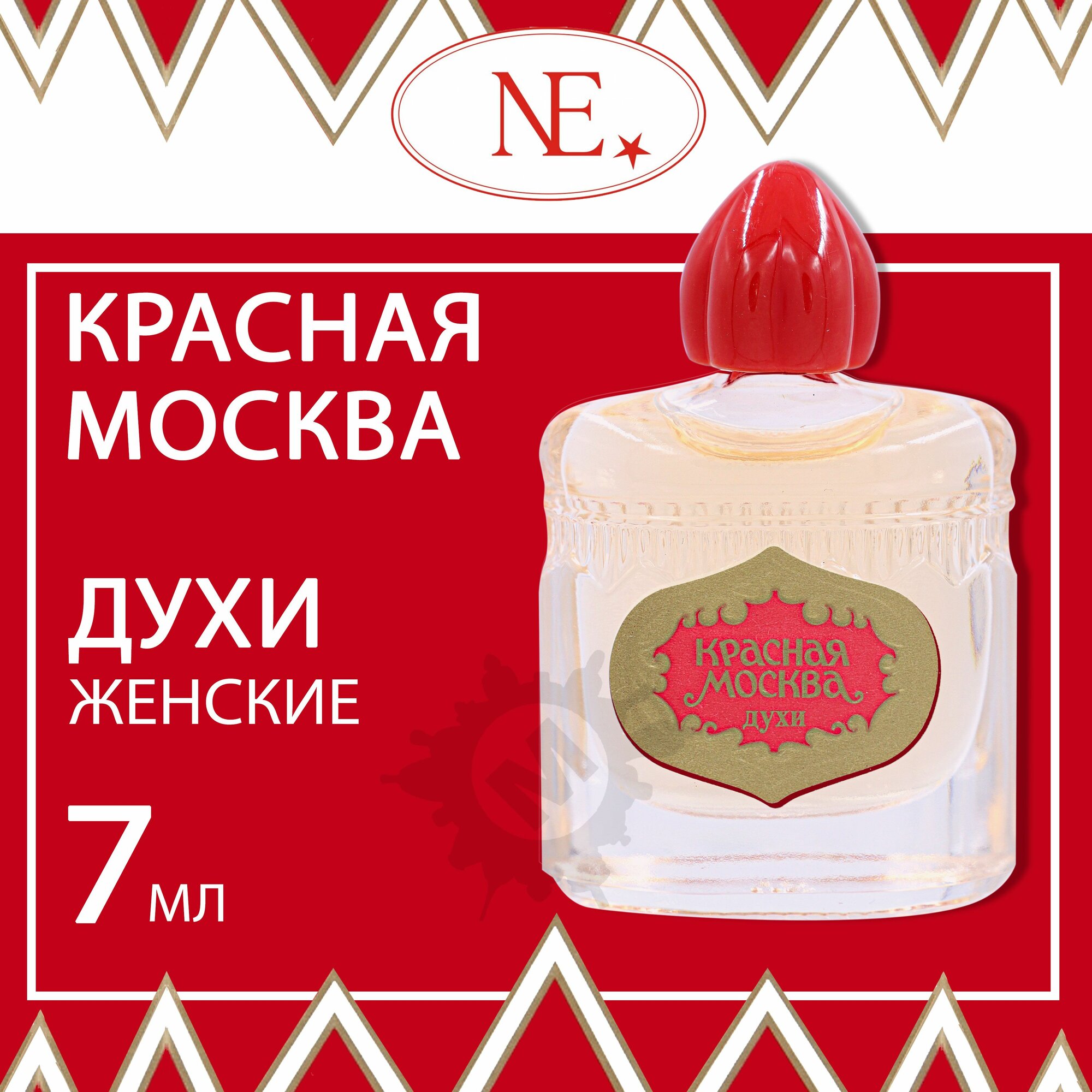 Новая заря Духи женские Красная Москва 7 мл