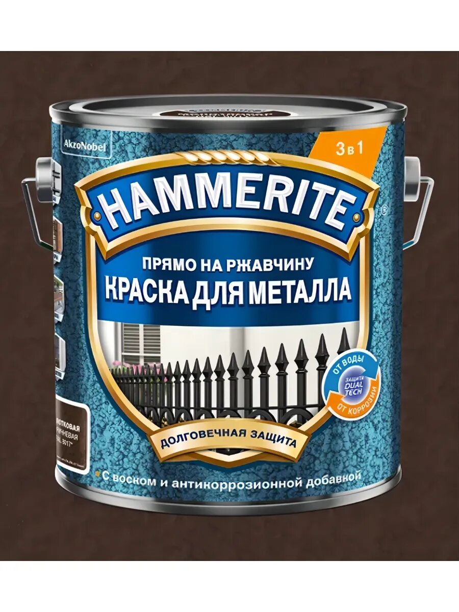Краска для металла Hammerite молотковая RAL 8017 2л