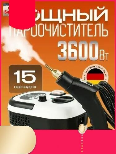 Пароочиститель для уборки дома мощный, Парогенератор