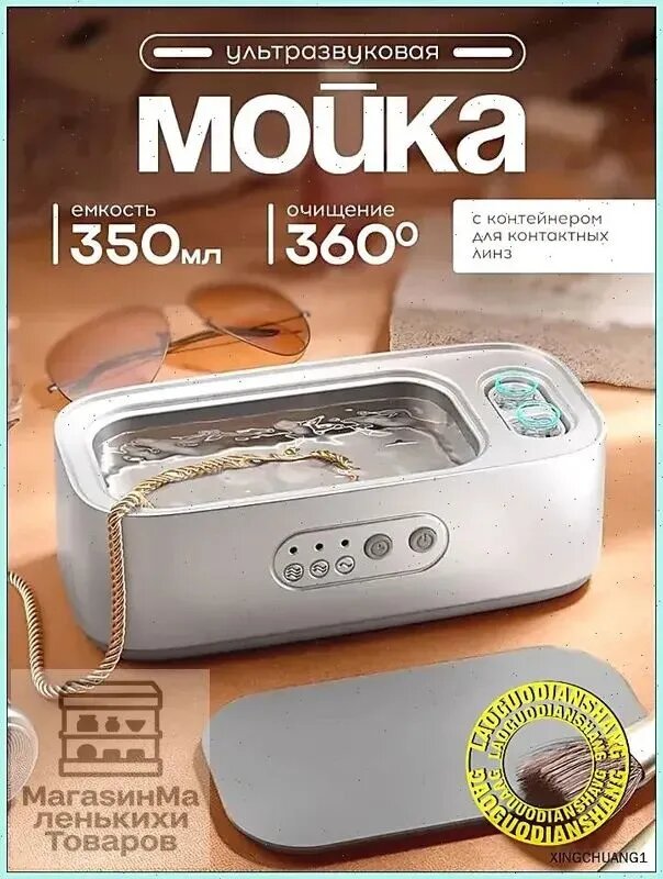 Ультразвуковая ванна мойка для инструментов