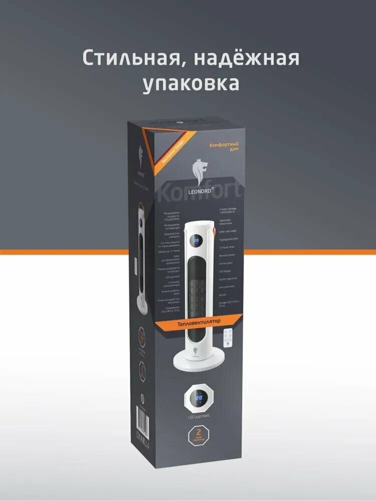 Обогреватель для дома, тепловентилятор, Leonord, 1350/2000 Вт — фото 1