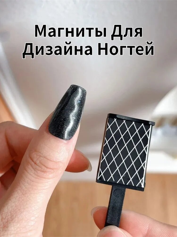 Магниты Для Дизайна Ногтей, Кошачьи Глаза В Форме Сердечек, Инструменты Для Лака Для Ногтей.