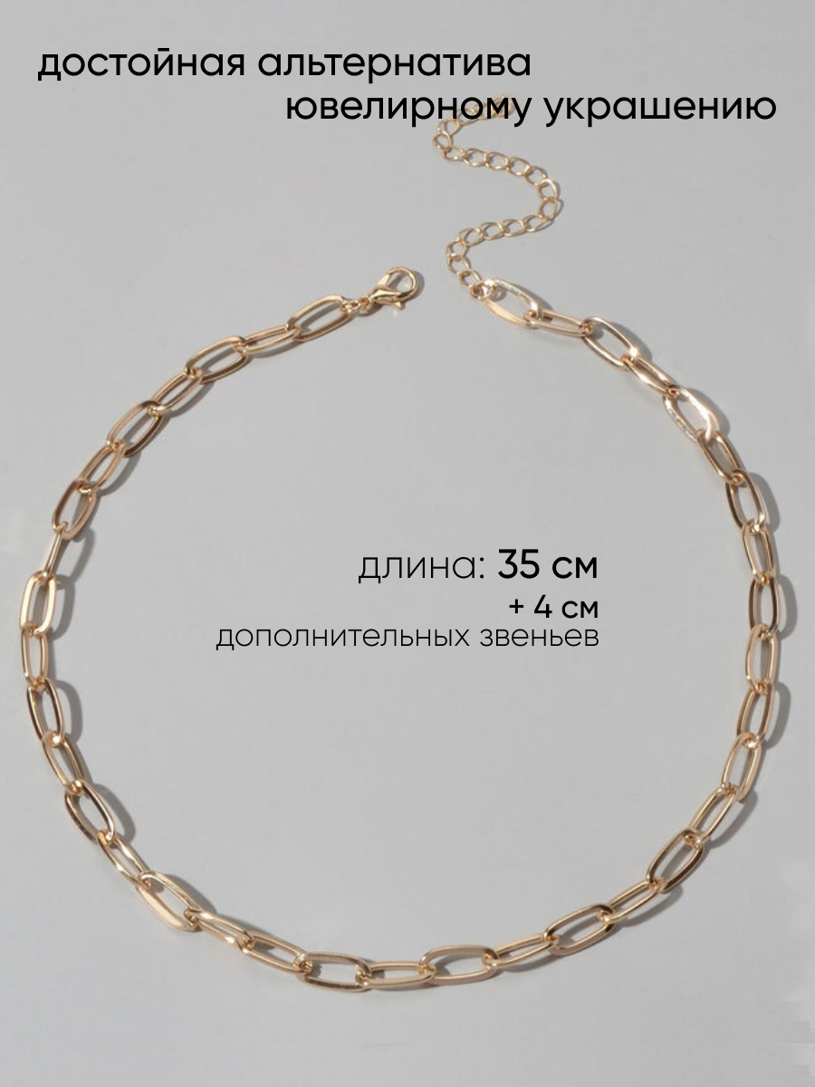 Цепь на тело, длина 35 см, золотистый — фото 1