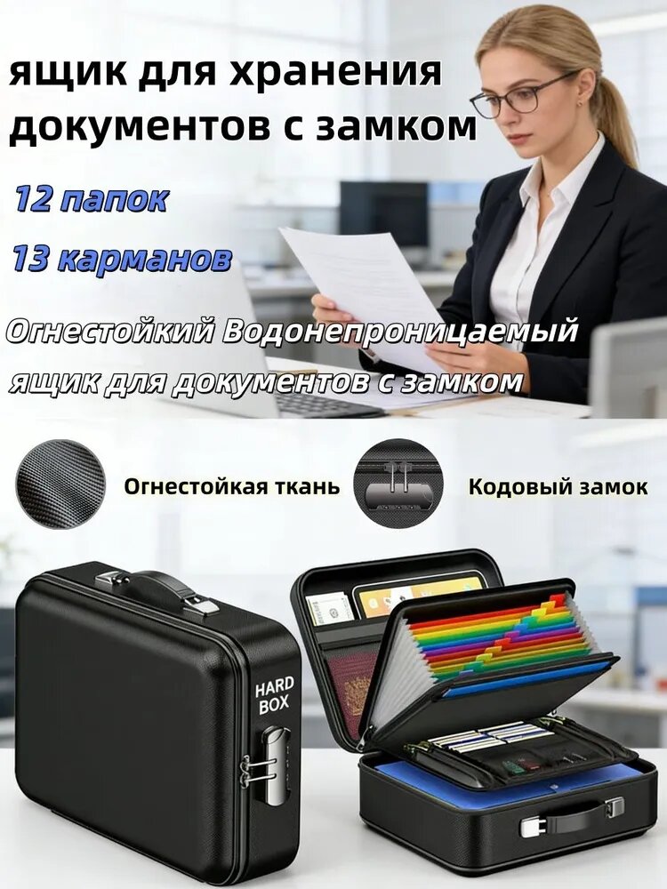 Огнеупорный ящик для документов с замком, водонепроницаемый сейф для важных документов, сертификатов, ноутбуков, паспортов, черный