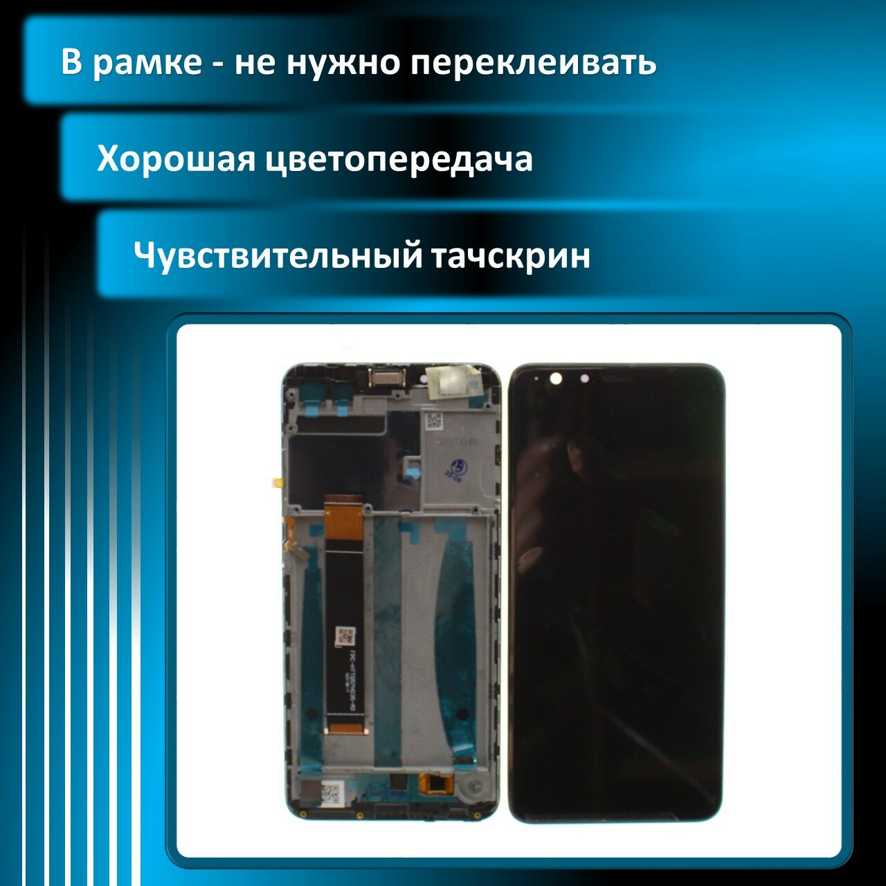 Дисплей для Asus ZenFone Max Plus M1 (ZB570TL) в рамке