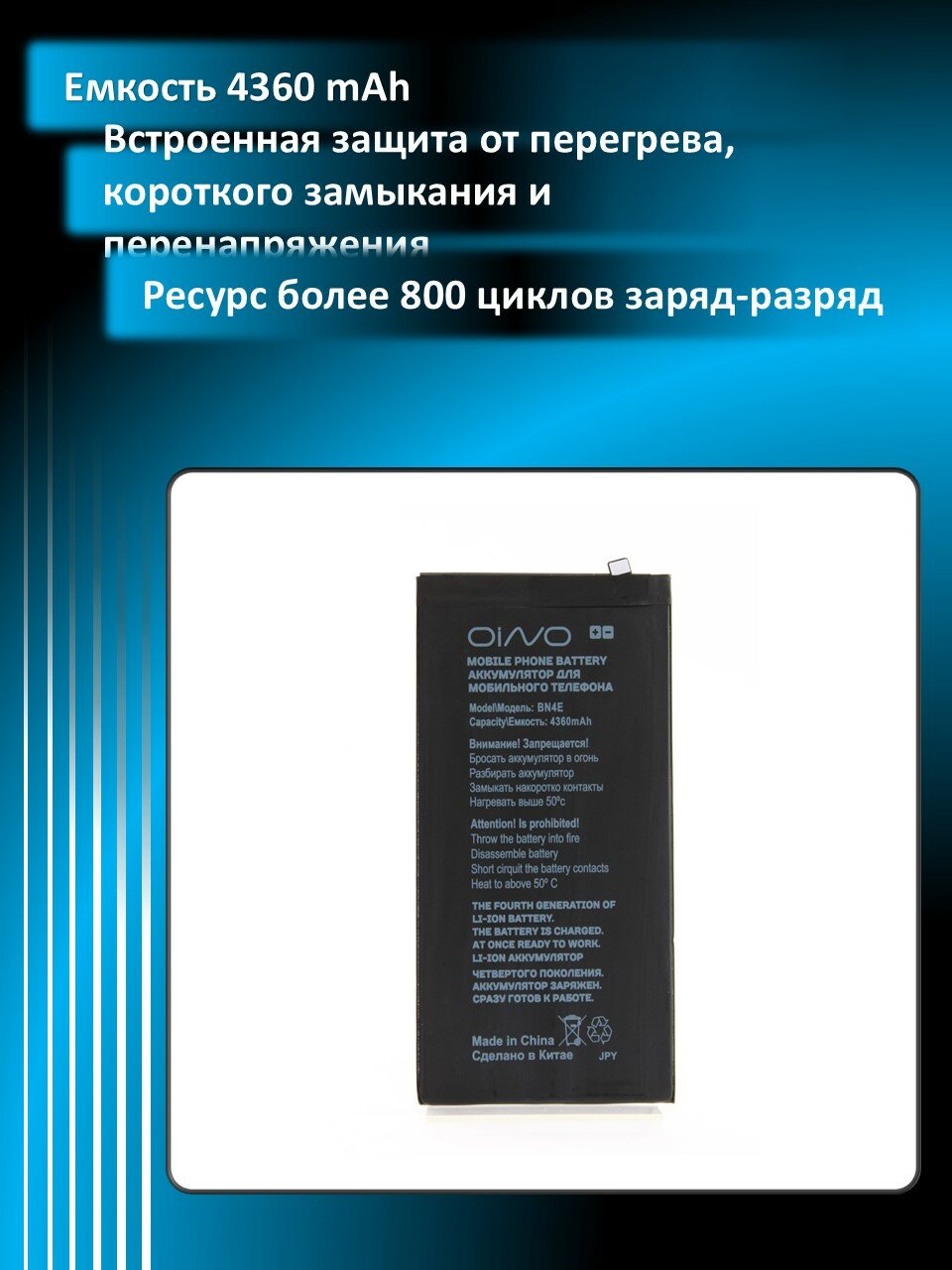 Аккумулятор OINO для Xiaomi Pad 5 11" (BN4E) 4360 mAh