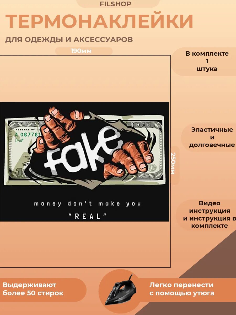 Термонаклейка на одежду доллар арт