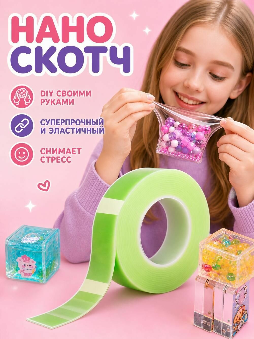 Пинч-музыка, выдувающая пузырьки декомпрессионная игрушка с двусторонним клеем DIY самодельная декомпрессия для водного поло