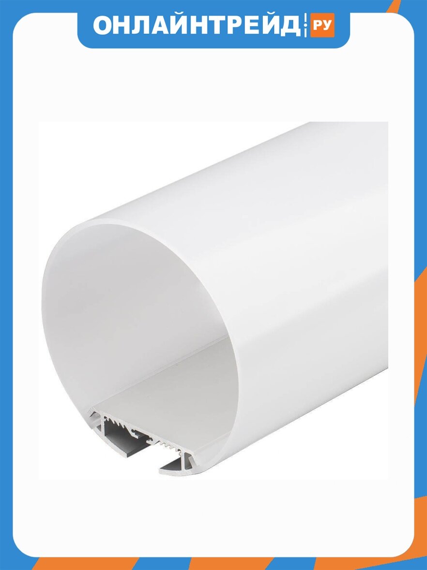 Профиль Arlight SL-ROUND-D120-2000 ANOD 019267