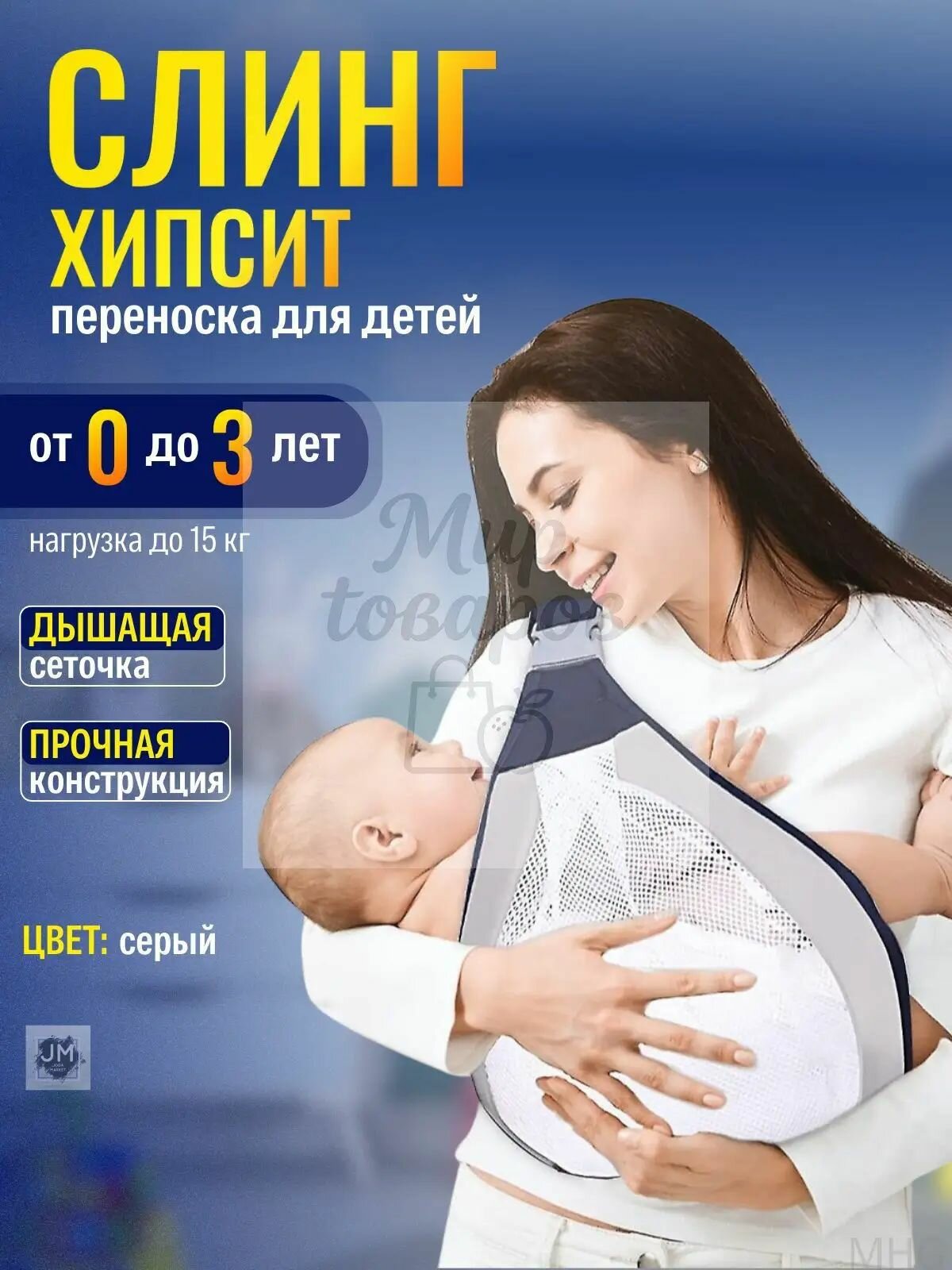 Слинг для переноски новорожденных Кенгуру переноска для детей до 3-х лет Эргорюкзак Хипсит Best Seller эргорюкзак для новорожденных хипсит до 3 лет переноска для младенца