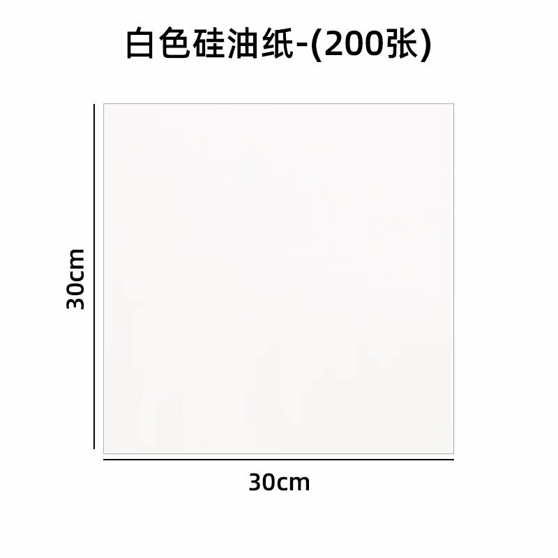 Белая бумага для выпечки и приготовления еды, 22x22 см, 200 листов
