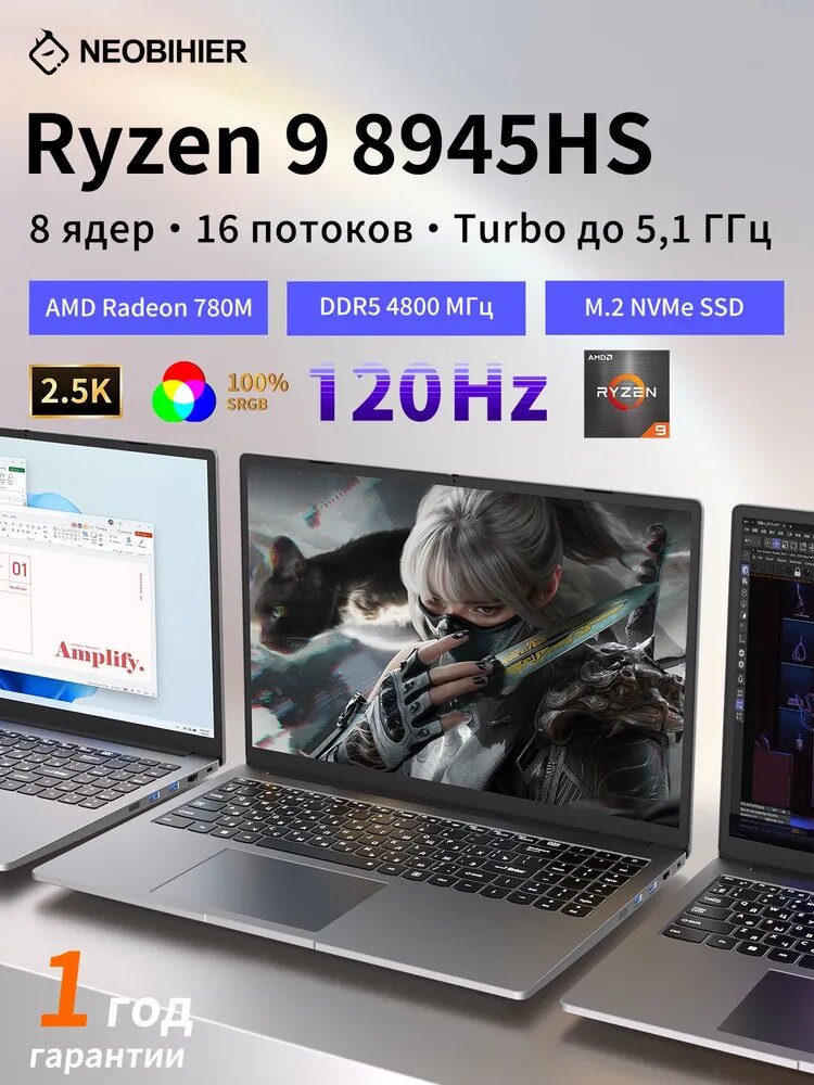 Neobihier R9-8945HS Игровой ноутбук 16.1", AMD Ryzen 9 8945HS, RAM 8 ГБ, SSD 512 ГБ, AMD Radeon Graphics, Windows Pro, серый металлик, Русская раскладка
