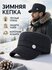Шапка Базовая коллекция для мужчин, размер OneSize, серый