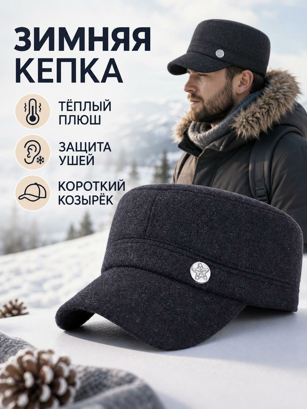 Шапка Базовая коллекция для мужчин, размер OneSize, серый