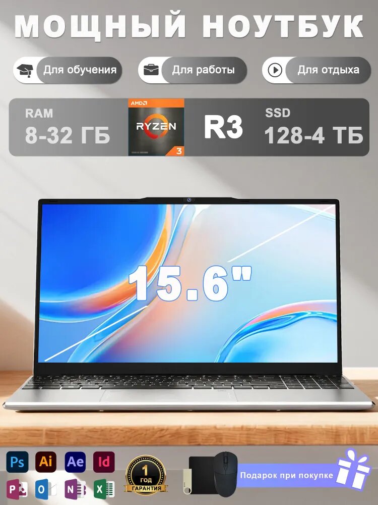 Vicyoung Ноутбук 15.6", AMD Ryzen 3 2300U, RAM 8 ГБ, SSD 512 ГБ, AMD Radeon Vega 6, Windows Pro, серебристый, Русская раскладка