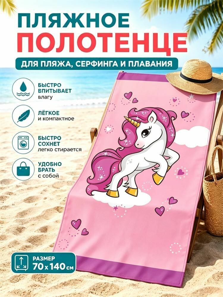 Полотенце банное Полотенце для ванной, Полиэстер, розовый банный текстиль