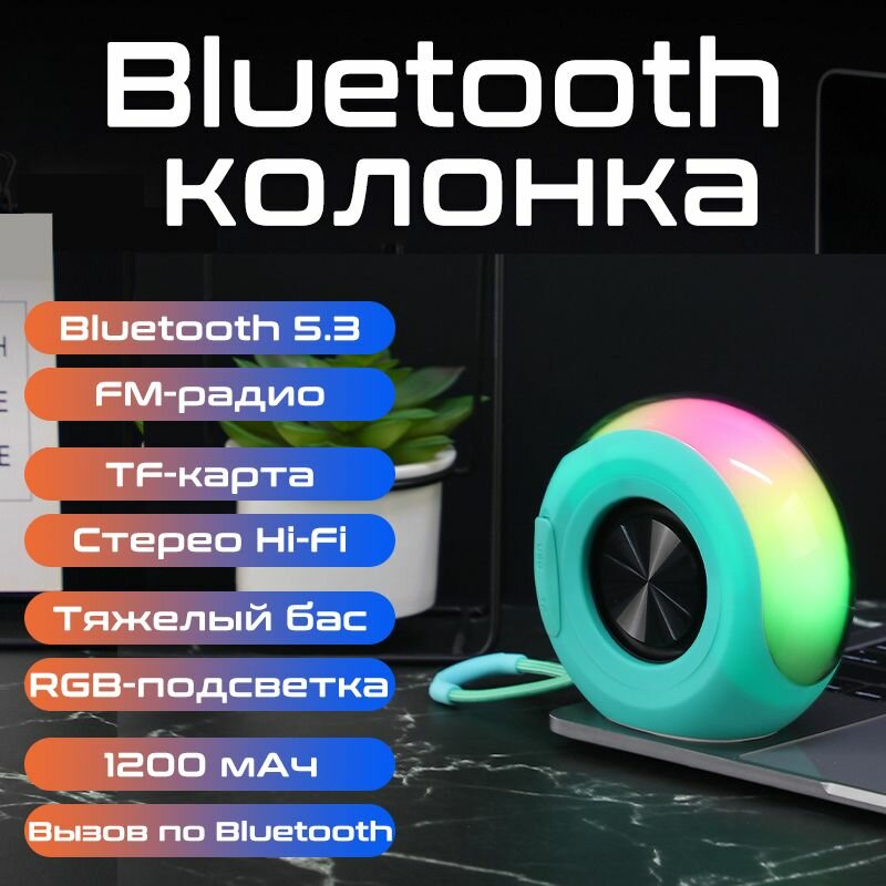2025 Новинка Портативная Bluetooth-колонка с RGB-подсветкой, мощный бас, для дома и улицы, атмосферное освещение