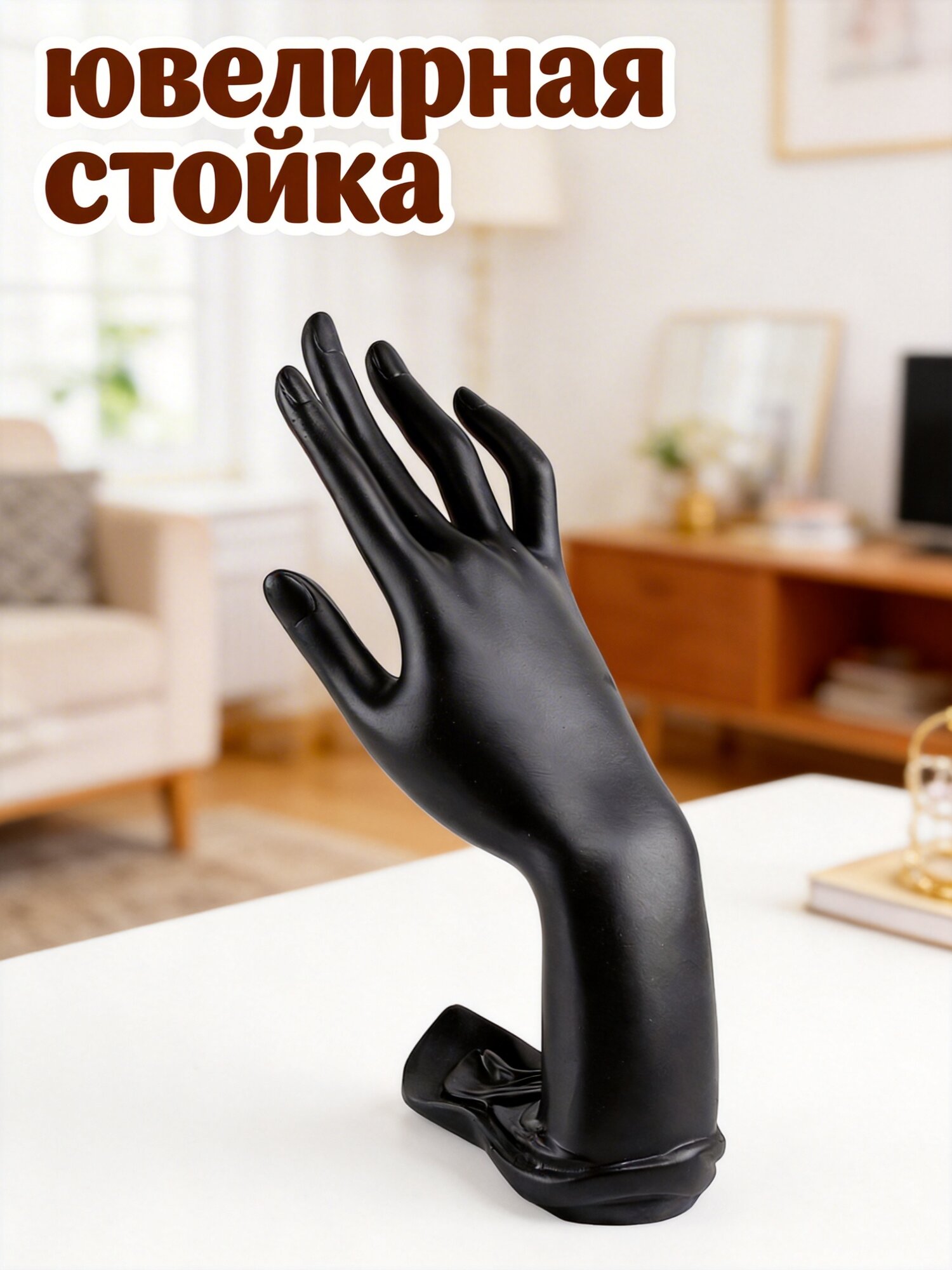 Подставка