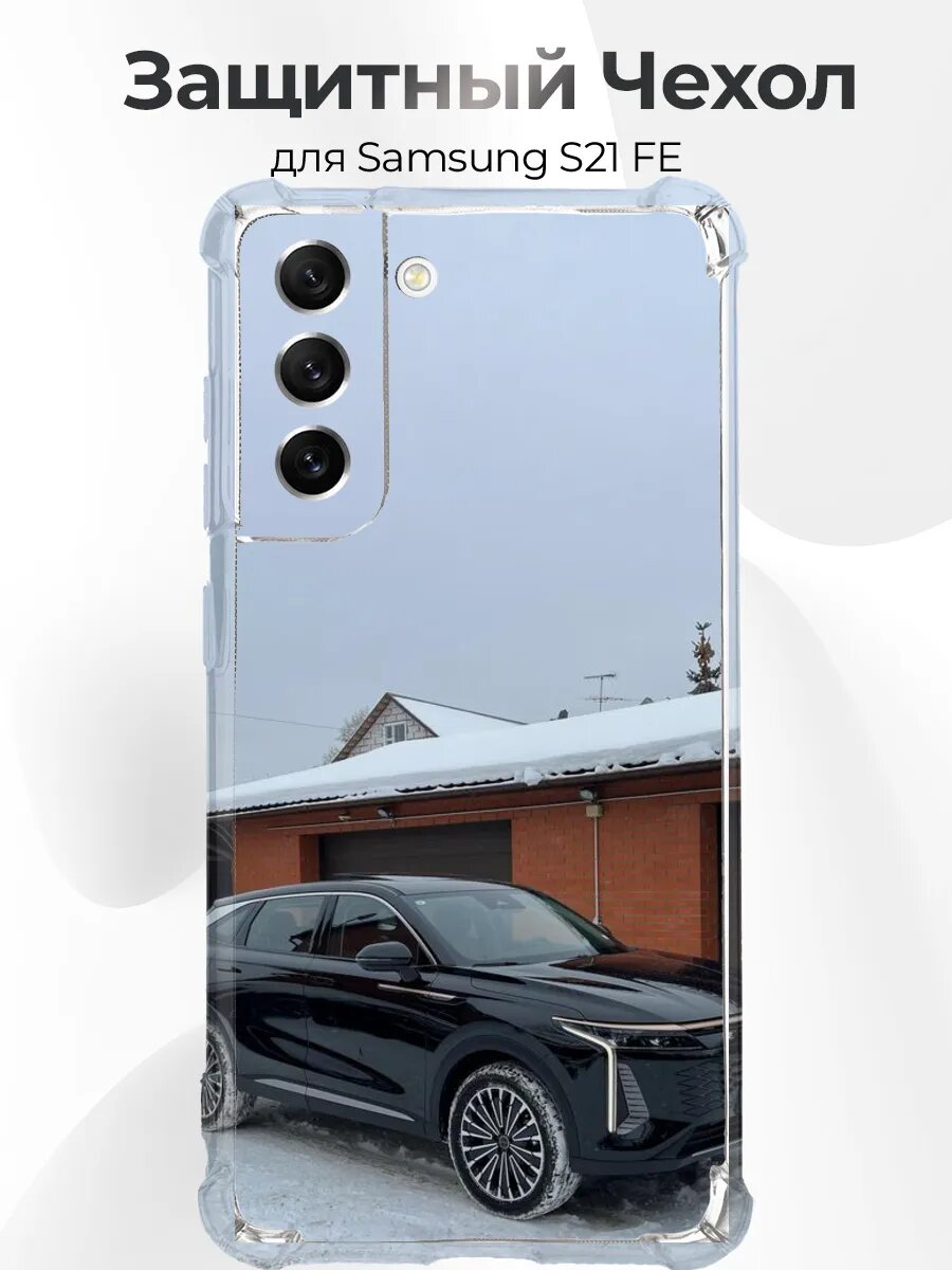 Чехол с принтом Samsung S21 FE Exeed RX чёрный Snow