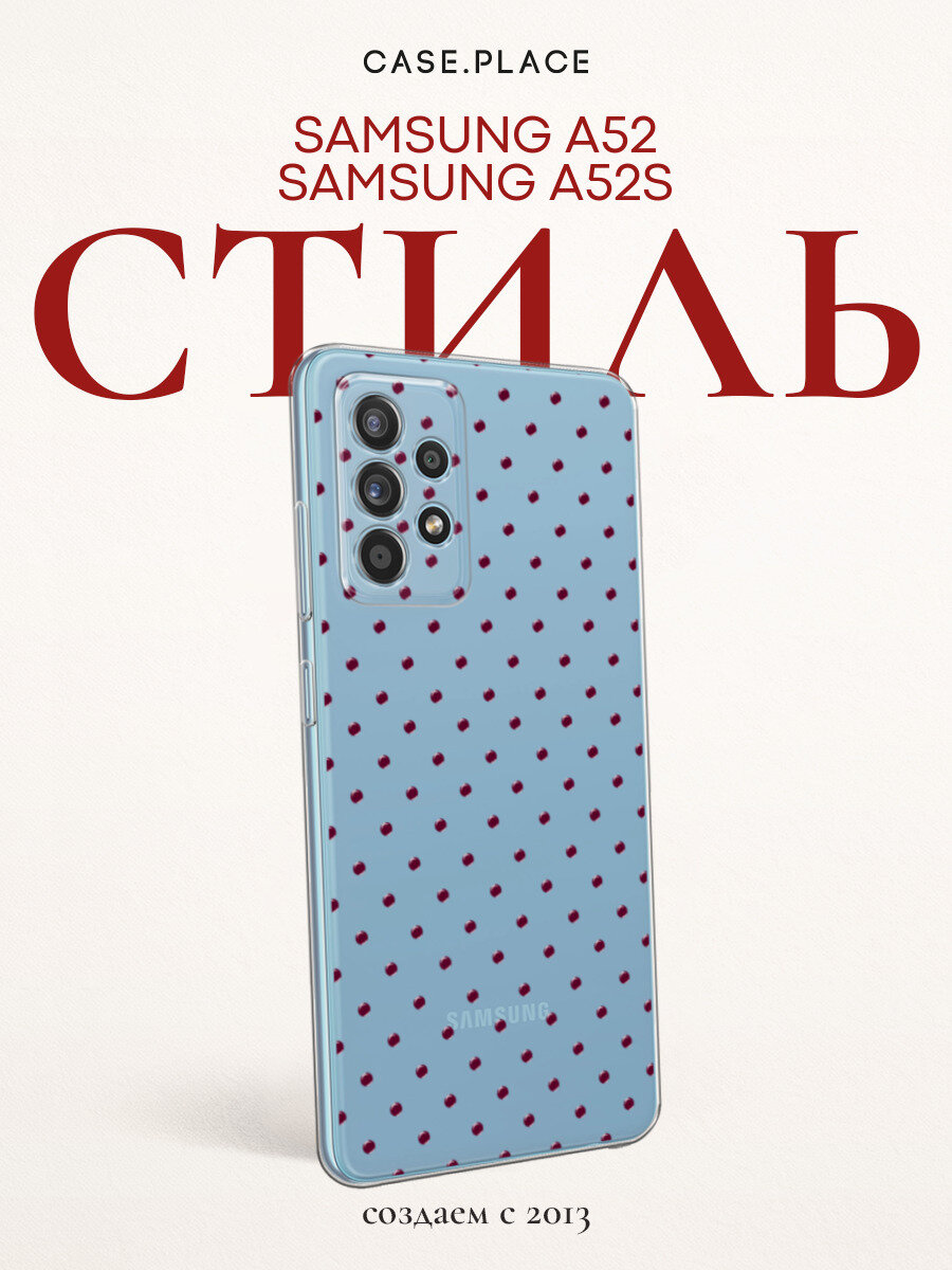 Чехол на Samsung Galaxy A52/A52s / Самсунг Галакси А52/A52s с принтом Фон из точек