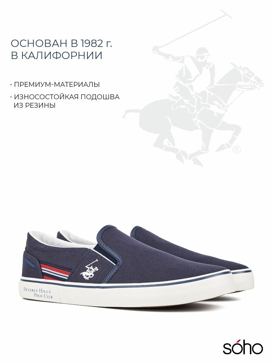 Слипоны