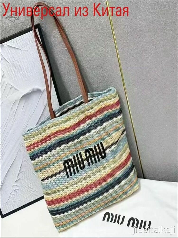 Сумка-тоут Miu Miu с яркими полосами, плетеная, с кожаными ручками, для летнего отдыха и прогулок