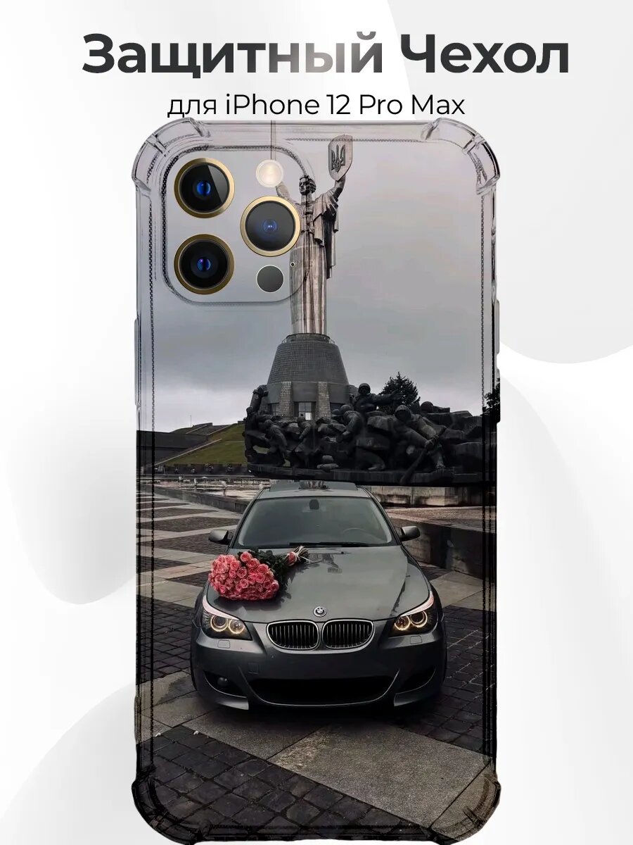 IPhone 12 Pro Max BMW E60 с розами у Родины-матери