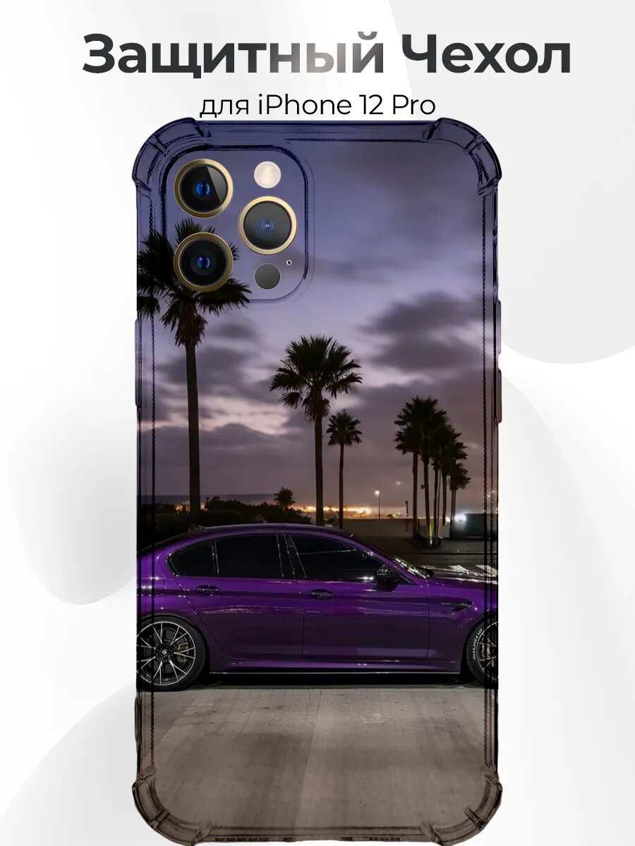 Чехол с принтом iPhone 12 Pro фиолетовая BMW M5 F90